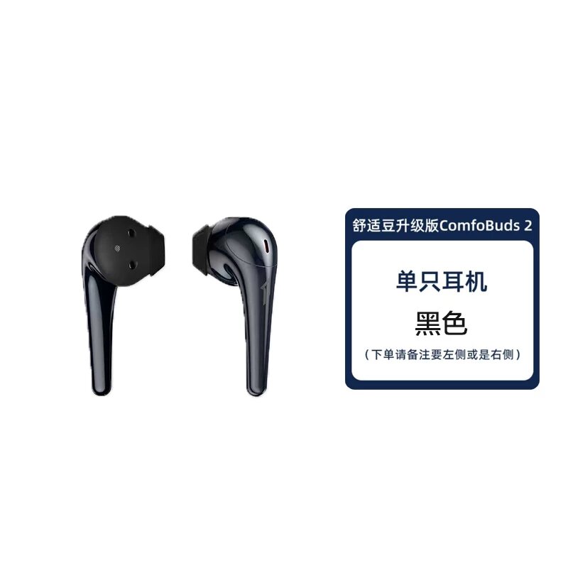 1MORE ComfoBuds 2 черный отдельный наушник для беспроводных наушников, запасная деталь