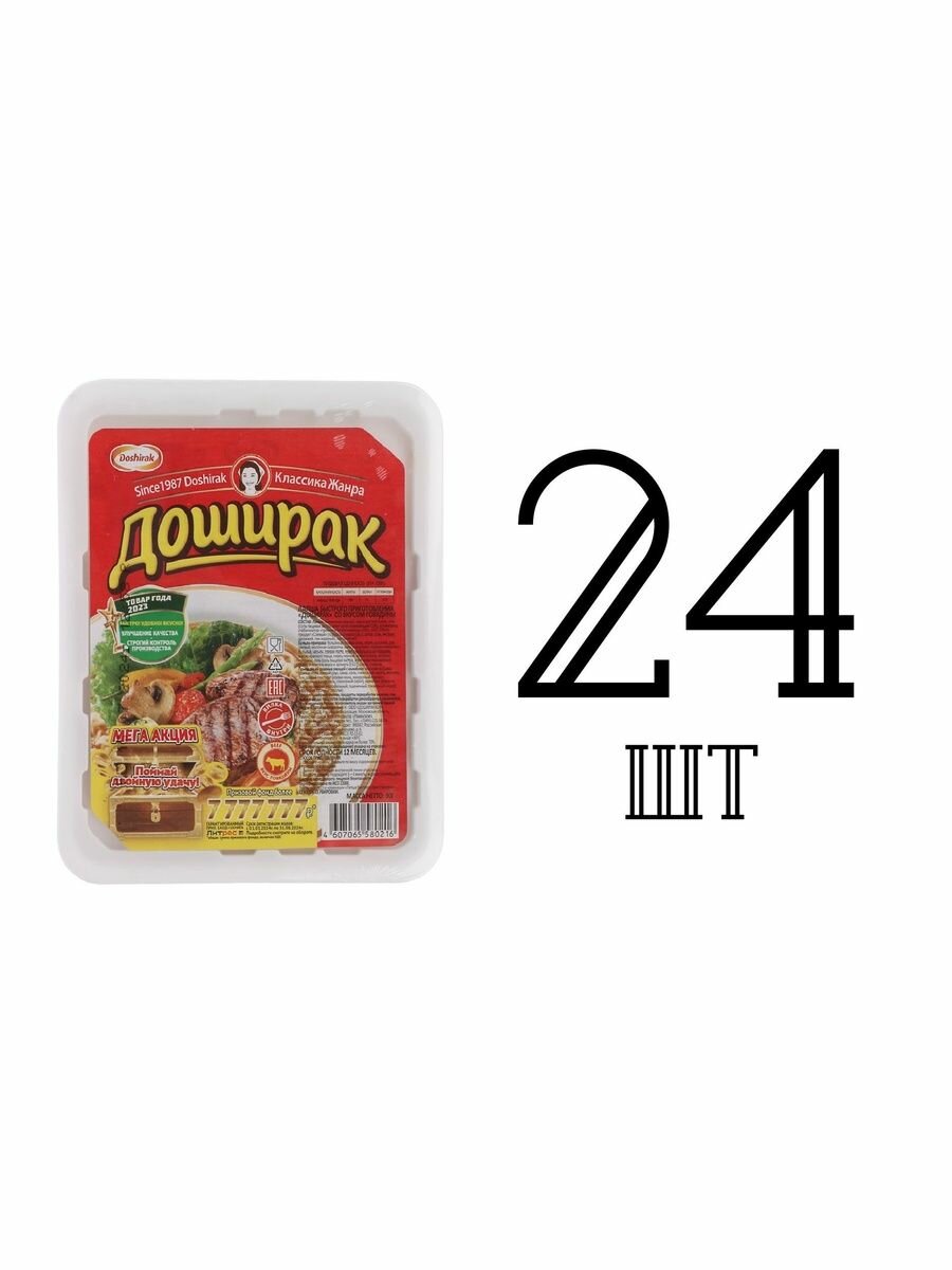 Лапша быстрого приготовления с говядиной, Доширак, Россия, 90 г х 24шт