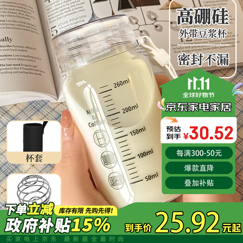 Cigeman Graduated Milk Cup, Soy Milk Cup, Takeaway Cup for Work, Milk Cup, Smoothie Cup with Lid, Glass Cup, Milk Bottle, Milk Powder Cup