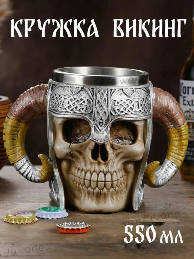 Кружка пивная1