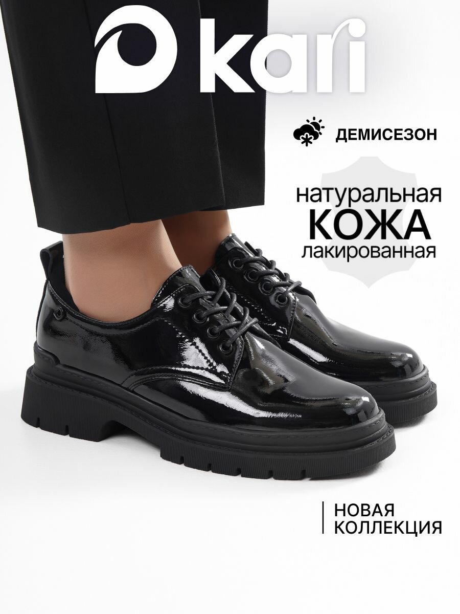 Полуботинки дерби Осень-зима 2025