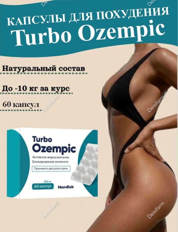 Эффективный жиросжигатель, таблетки для похудения