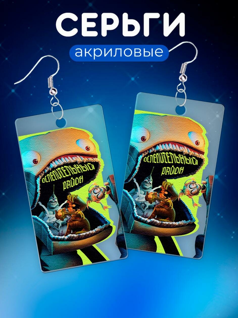 Серьги одиночные IREVIVE, акрил