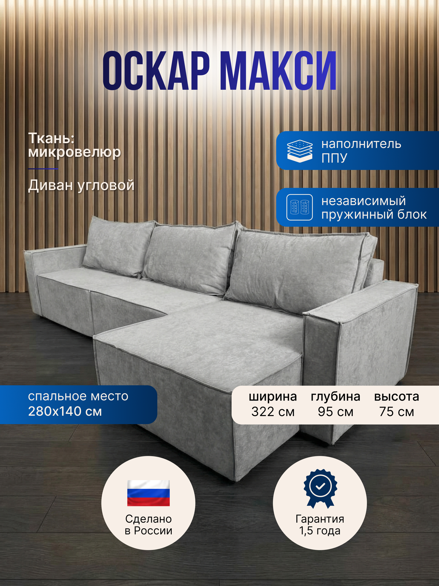 Диван угловой раскладной оскар макси