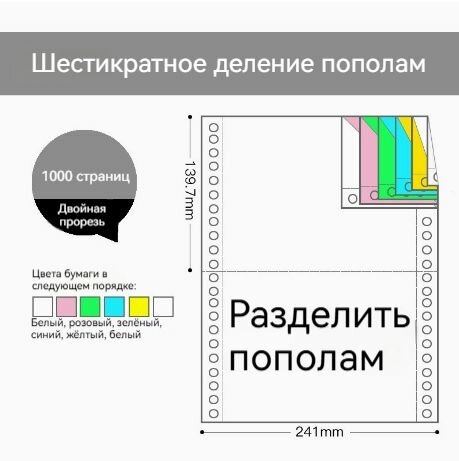 Бумага офисная Копировальная, 1000 лист, шт