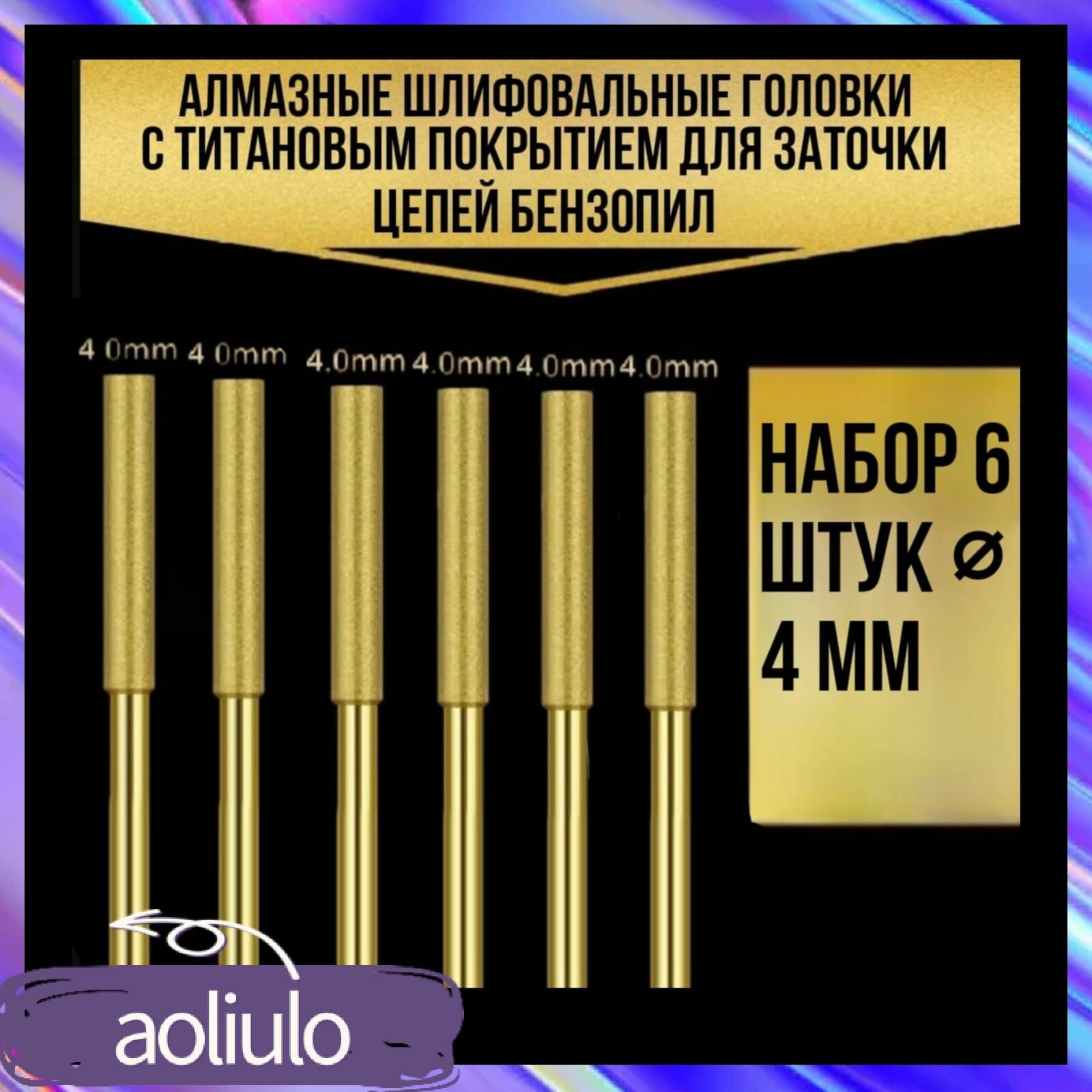 Эксклюзивная оснастка