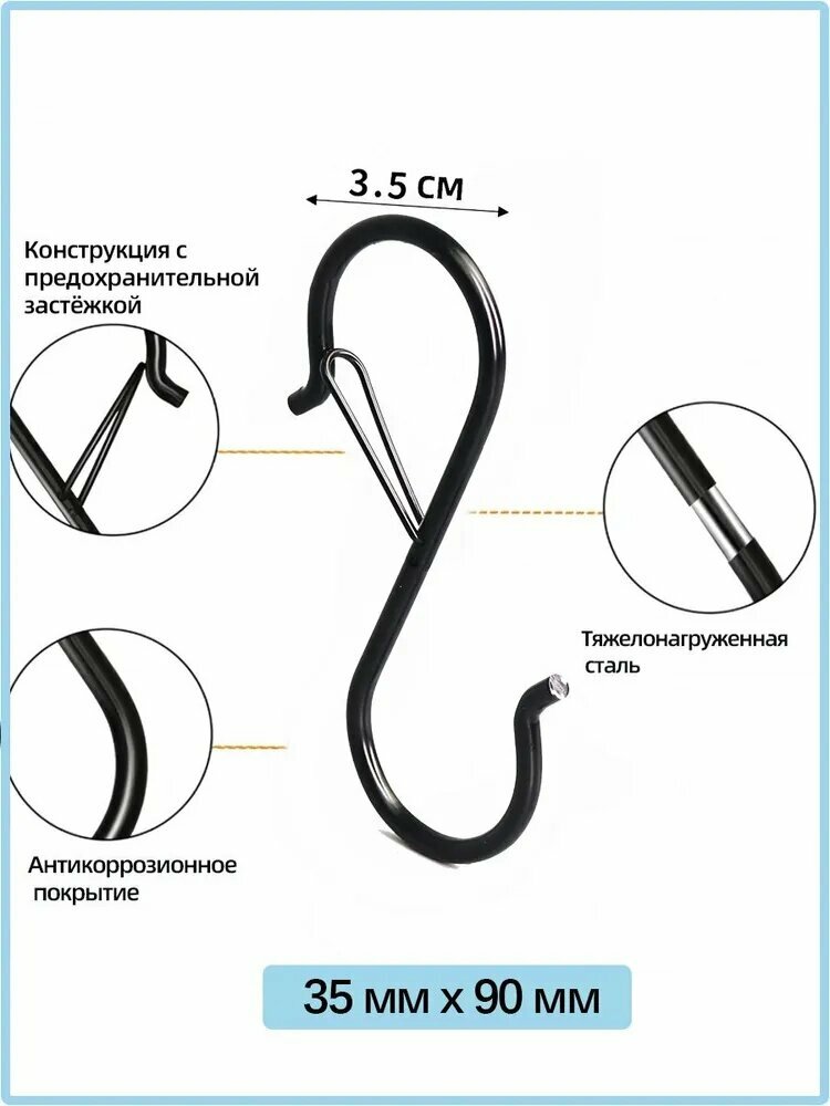 Черное kрючки для рейлинга с зажимом S образные 10 шт, для рейлинга / для полотенец в ванную,9см x 2.7см