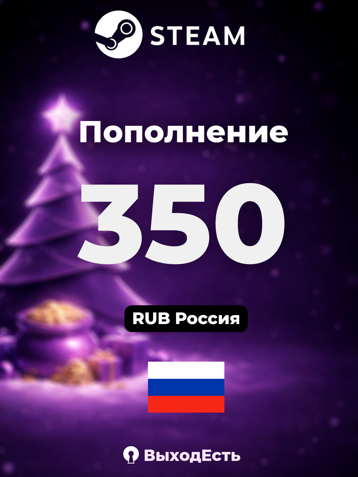 Подарочная карта Steam Россия 350 рублей / Цифровой код, пополнение счета / Steam Gift Card Russia