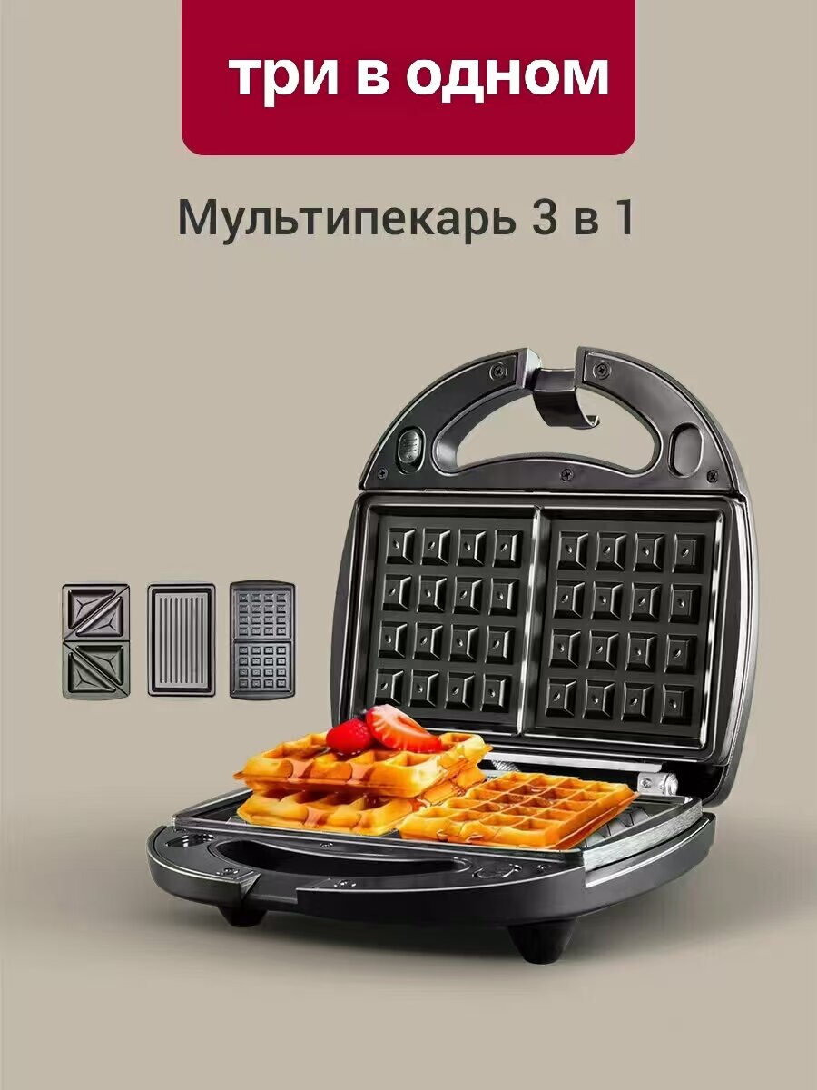 Мультипекарь вафельница , венские вафли, антипригарное покрытие, поддон для жира, 700 Вт