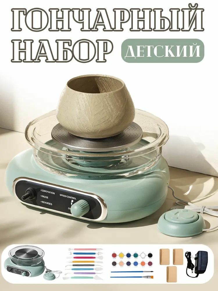 Детская портативная гончарная мастерская с безобжиговой глиной / Круг гончарный для детей