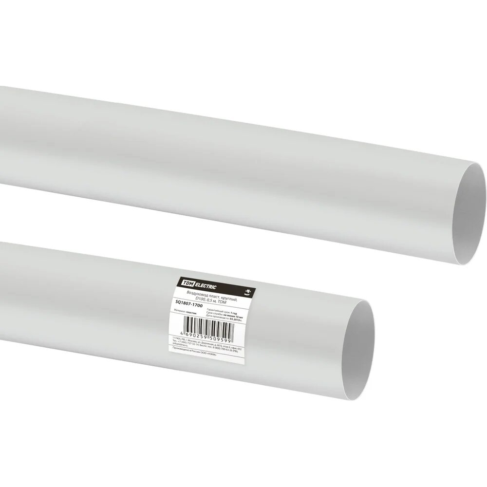TDM ELECTRIC Воздуховод пласт. круглый, D100, 0,5 м, SQ1807-1700