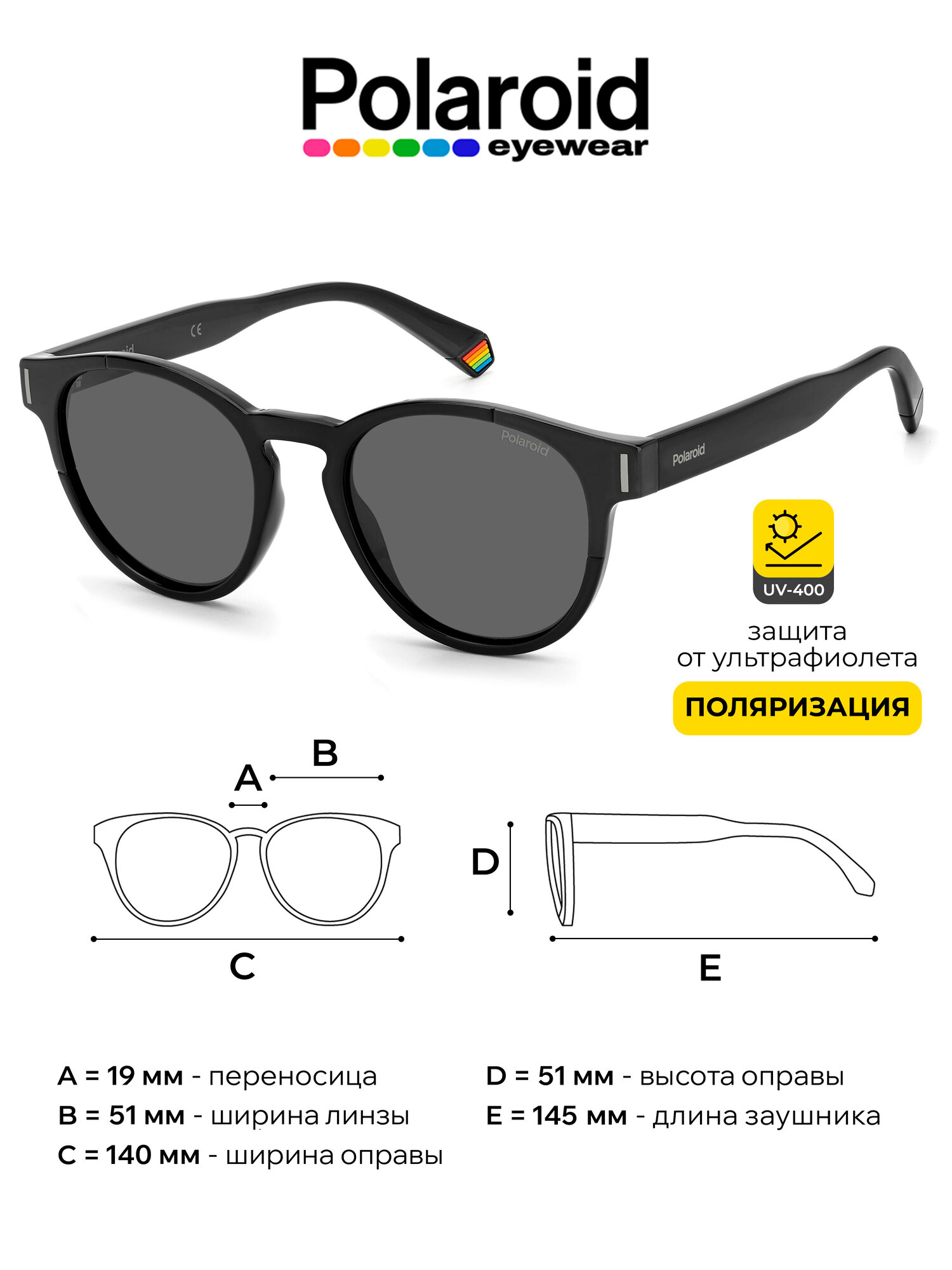 Солнцезащитные очки Polaroid, черный