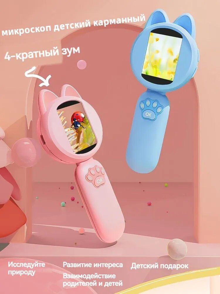 Подарочный детский микроскоп лупа, карманный, с увеличением, цифровой, с подсветкой, для школьных опытов