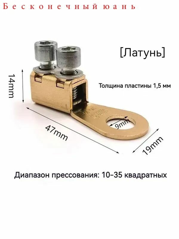 Кольцевой неизолированный наконечник, Клеммы аккумуляторные латунные грузовые