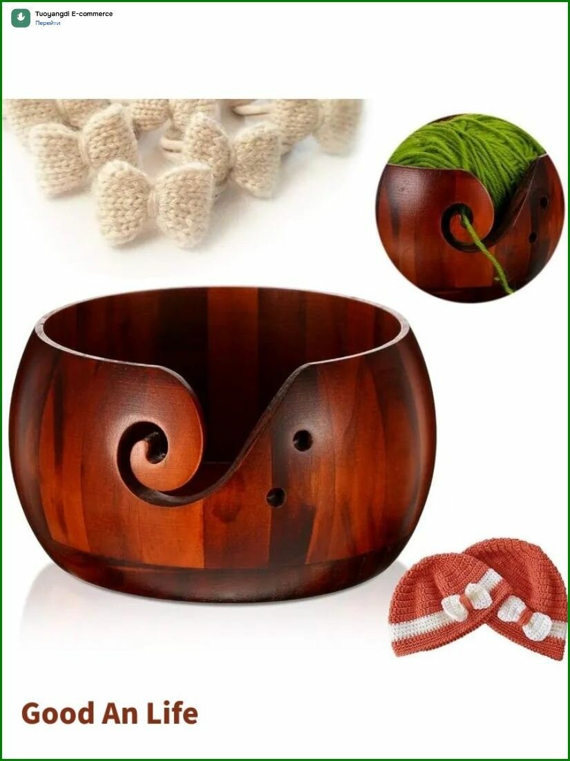 Деревянная чаша для пряжи, удобный органайзер для вязания