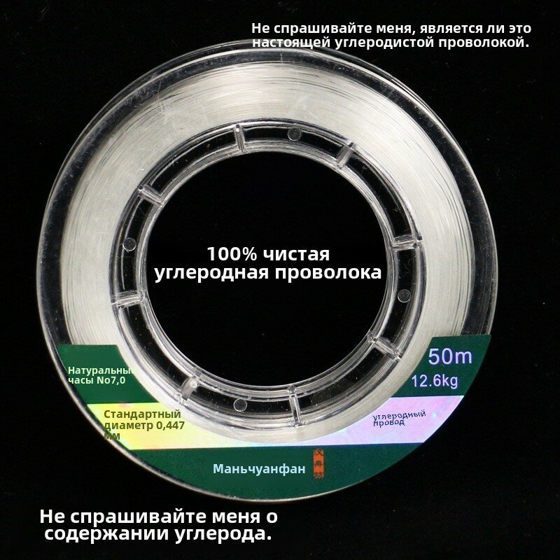 Фторуглеродная линия углеродная линия 50 м углеродная линия рыболовная линия рыболовная линия рыбная линия морская