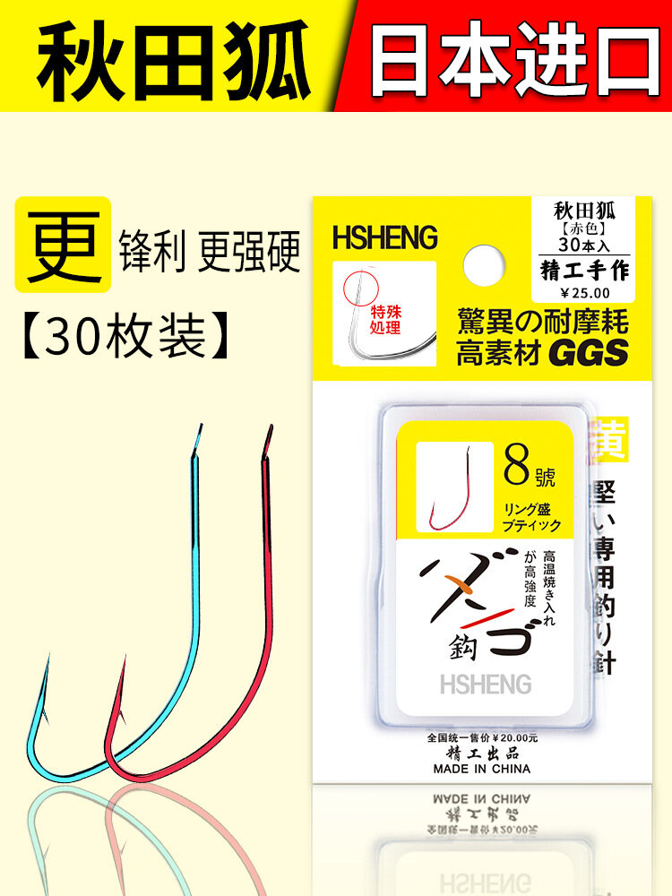 Huan Sheng Akita Fox рыболовный крючок японский импортный колючая тонкая полоса длинная ручка дикий рыболовный крючок