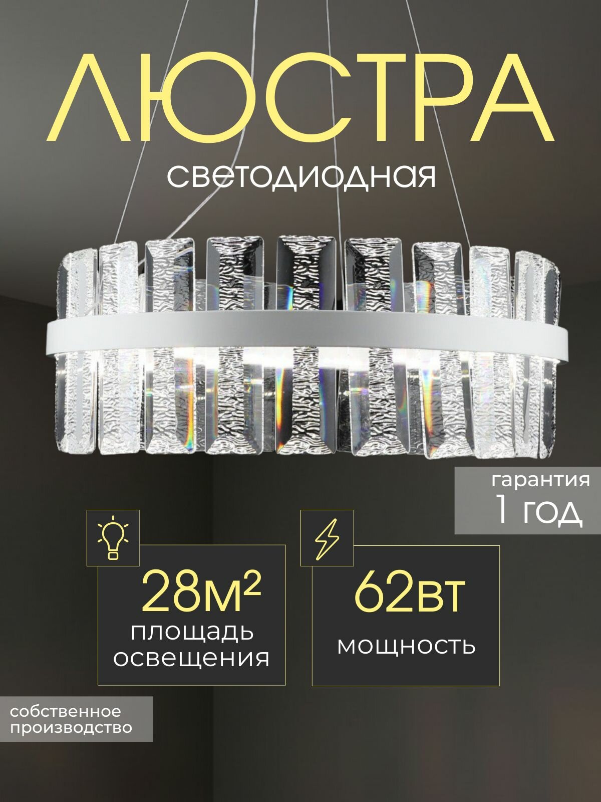 Хрустальная люстра потолочная в зал Росток светодиодный светильник подвесной 62W LED