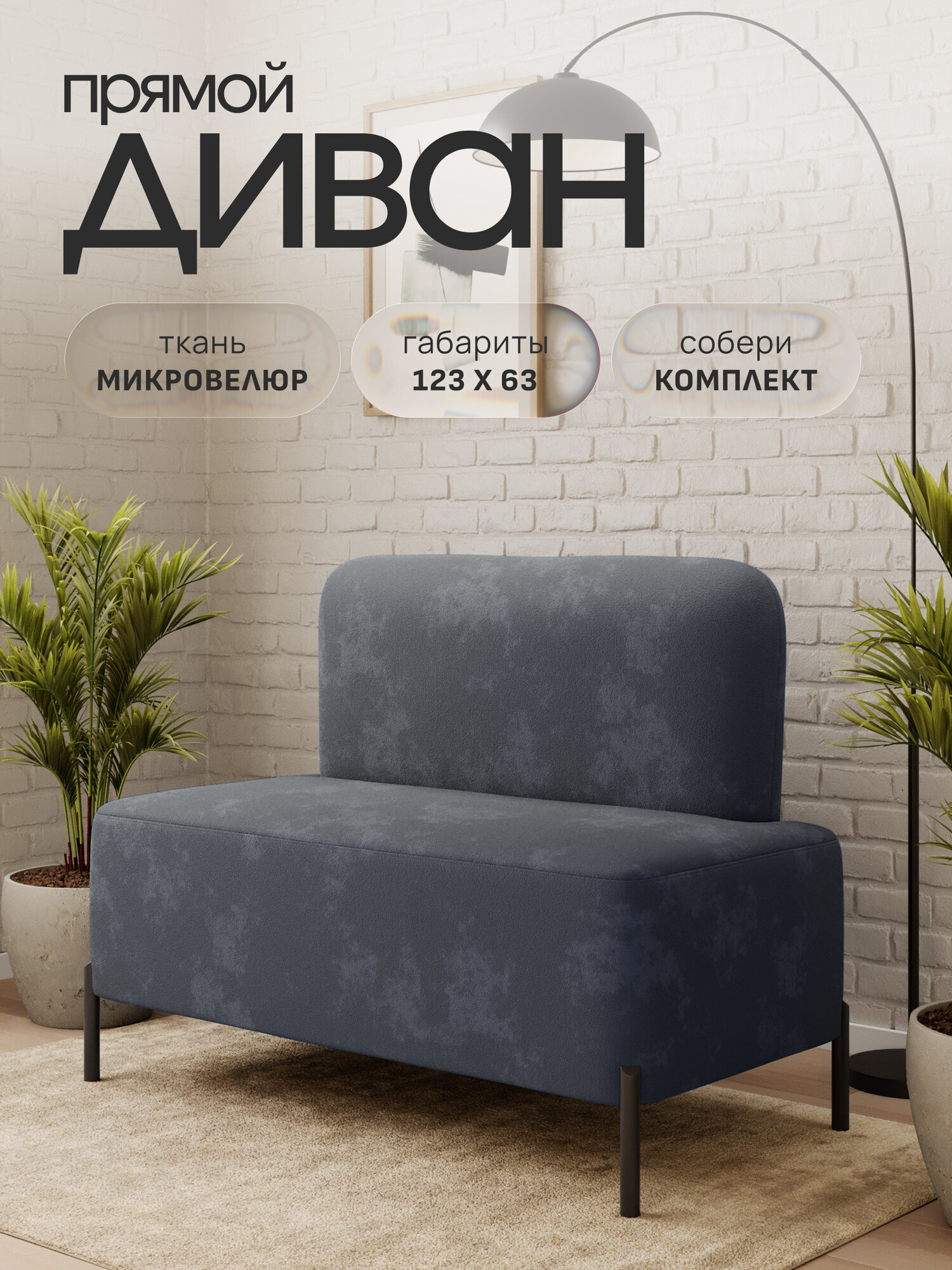 Мини-диван банкетка для кухни кафе офиса прихожей балкона темно-серый