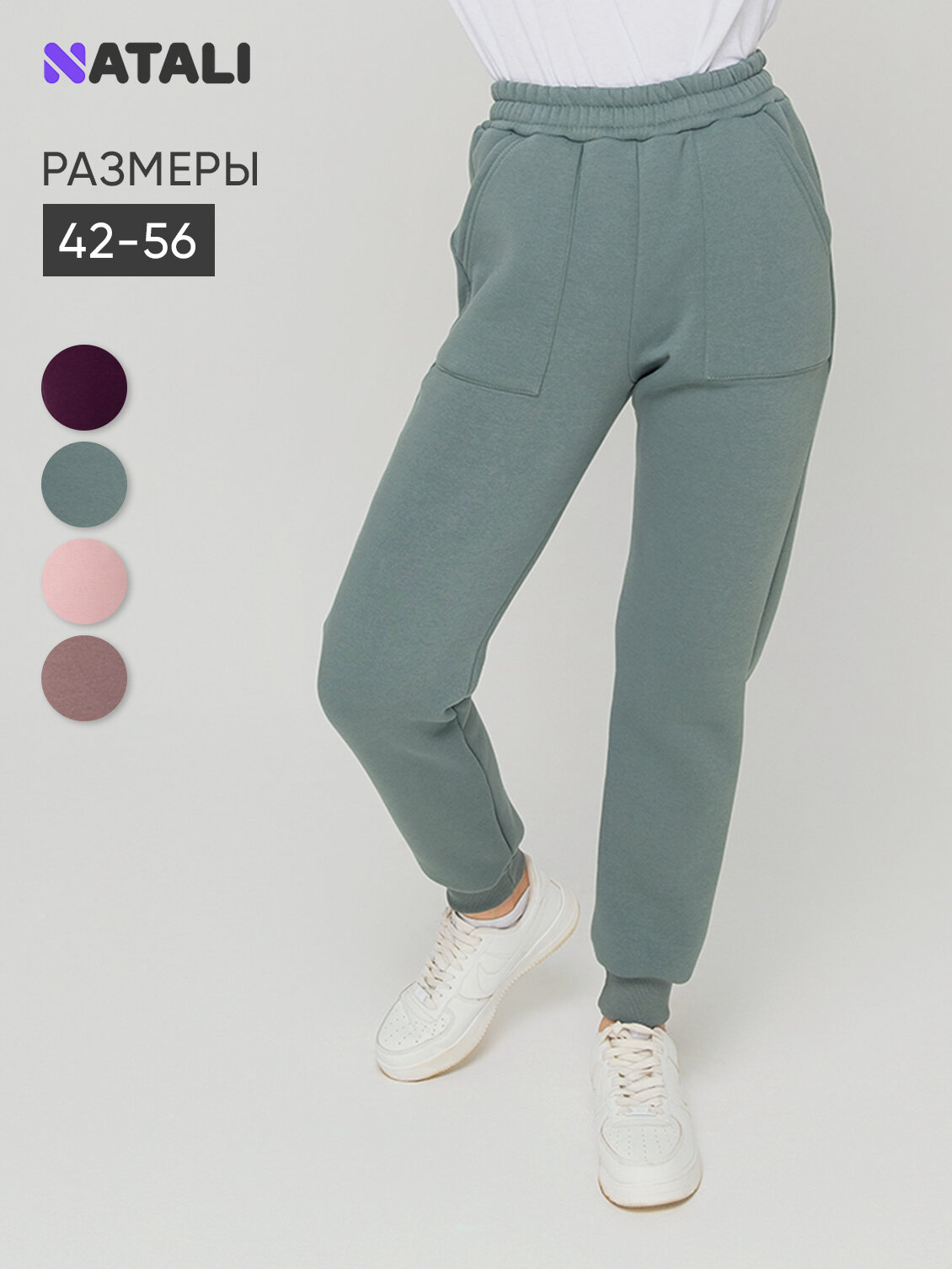 Брюки спортивные