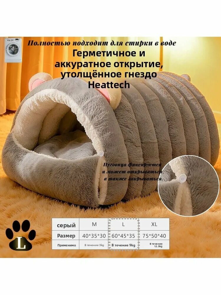 Закрытая утепленная лежанка-кокон для кошек и собак, с искусственным кроличьим мехом, съемная подушка, большая