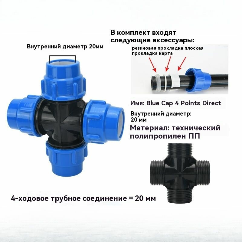 Фитинг сантехнический