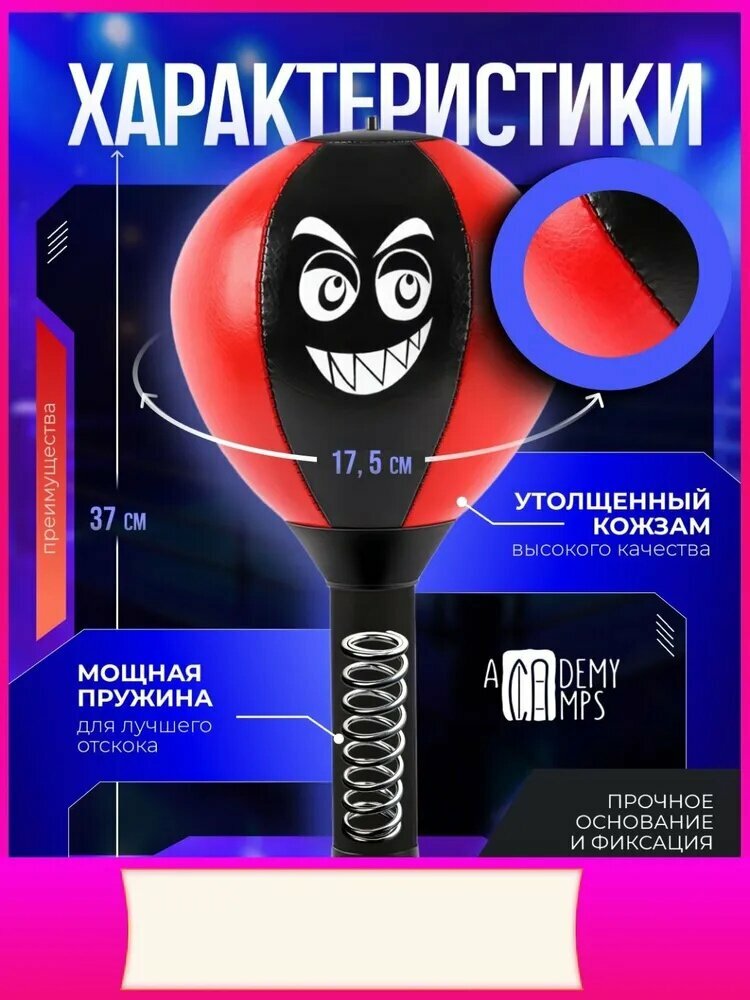 Боксерская груша, 0.8 кг — фото 1