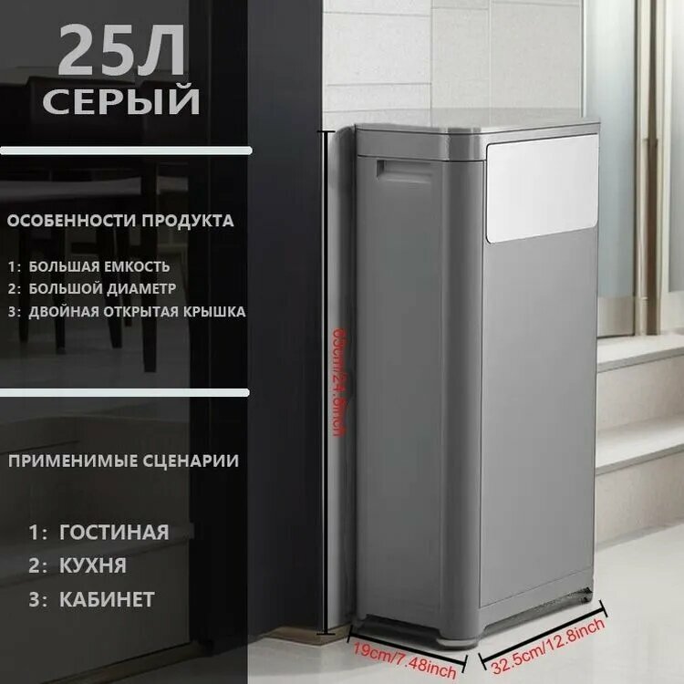 Мусорное ведро, 25 л, 1 шт