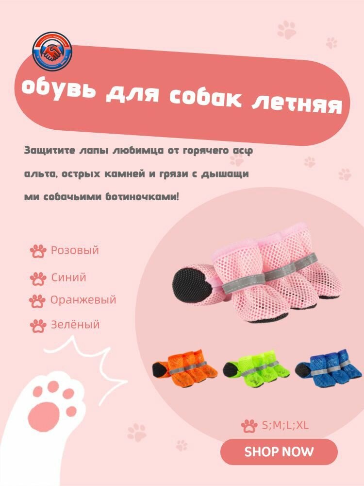 Легкая дышащая обувь для собак, сетчатые кроссовки для летних прогулок и защиты лап от горячего асфальта, гибкая подошва и удобная застежка