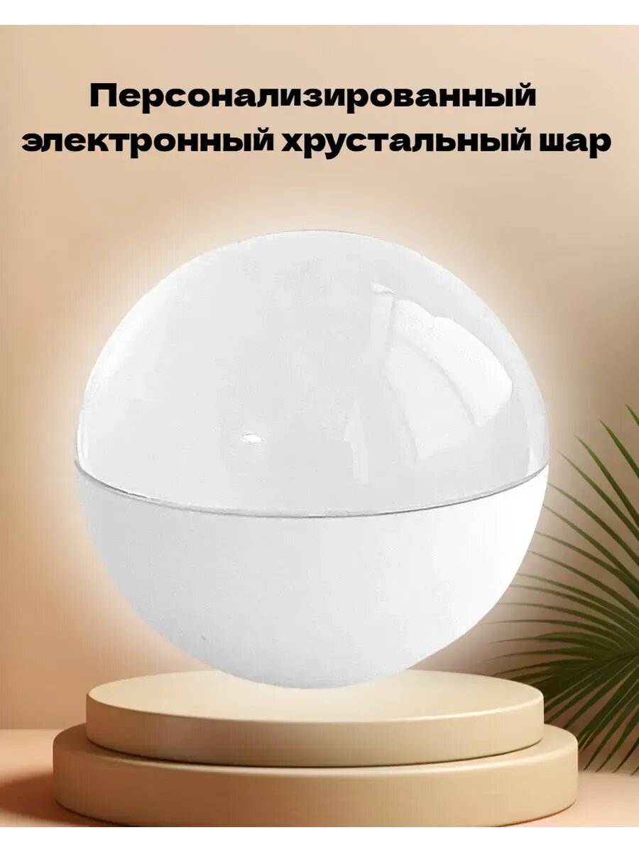 3D-видеоплеер с хрустальным шаром и видео, а также звуком