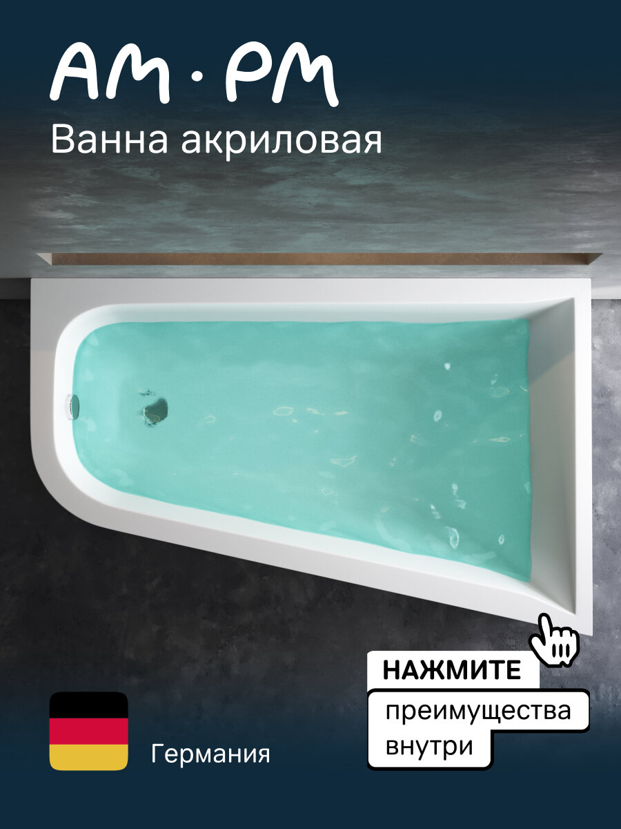 Ванна акриловая AM.PM Spirit 160х100 угловая, правосторонняя, белая