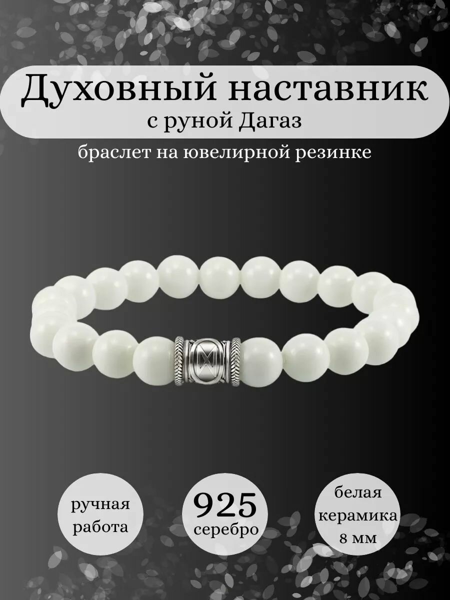 Браслет, серебро, 925 проба