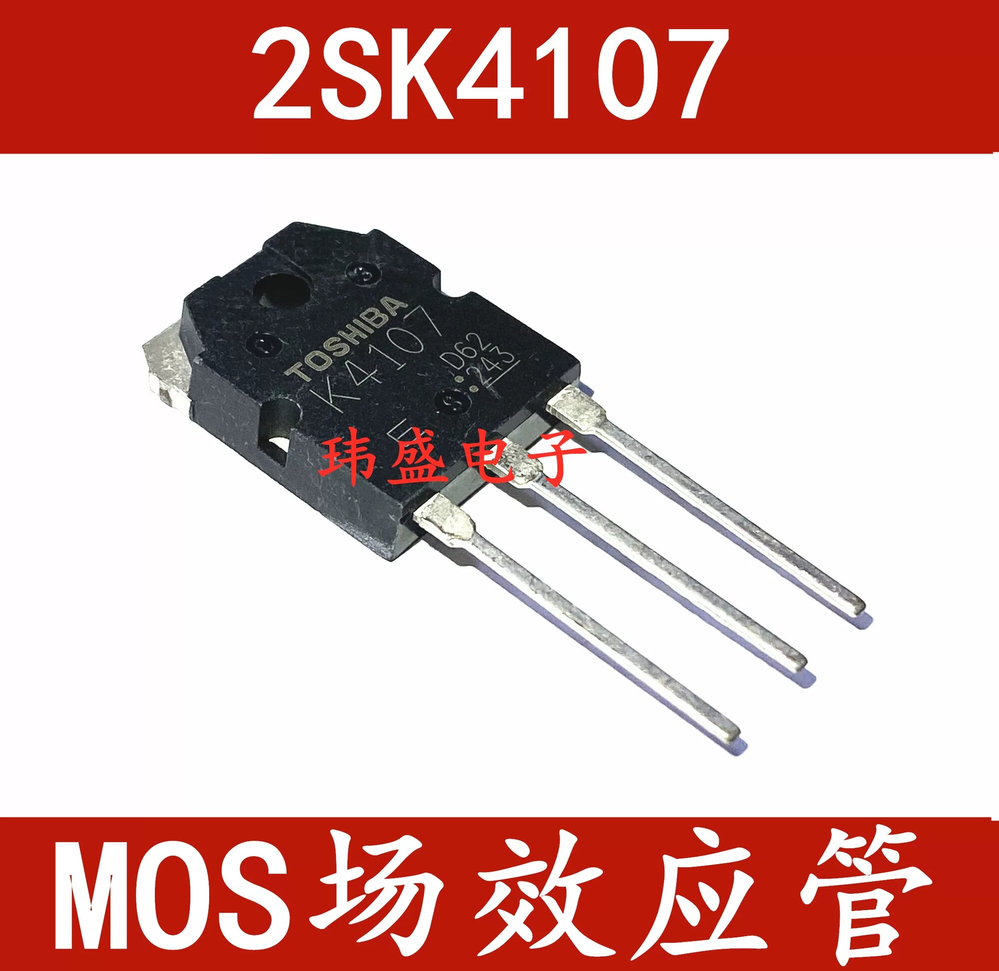 10шт. Бренд новый импортный полевой 2SK4107 K4107, аксессуары для сварочных аппаратов, MOS транзистор