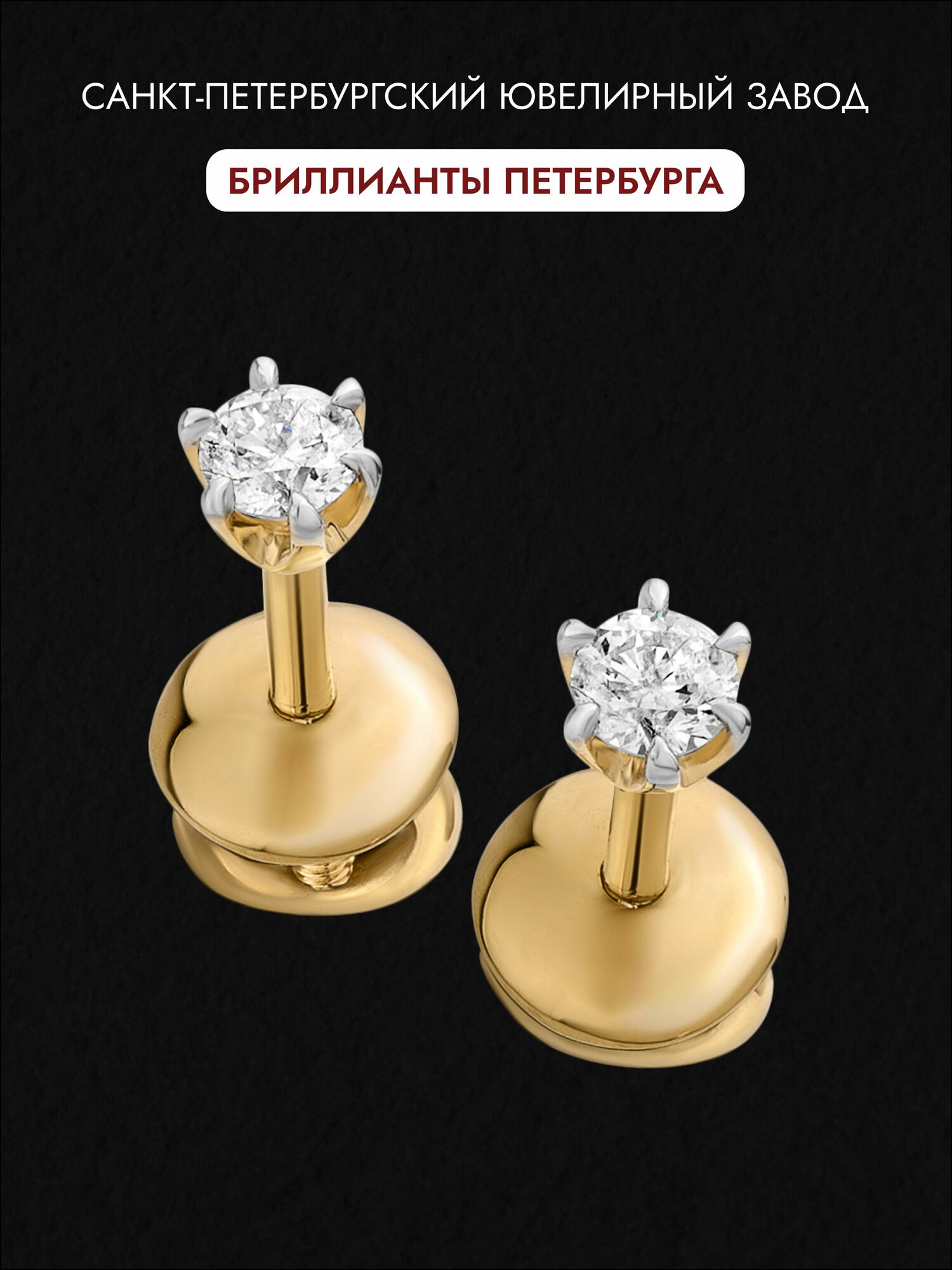 Серьги пусеты, желтое золото, 585 проба, бриллиант