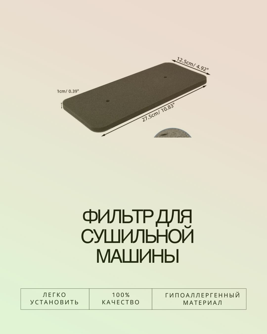 Фильтр для сушильной машины Candy GCH 970NA1T 31100550