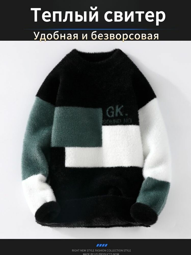 Свитер