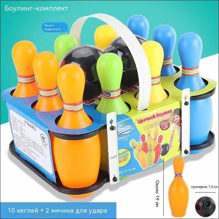 Детские игрушки Боулинг-комплект: бутылка 19 см + 2 шара для боулинга