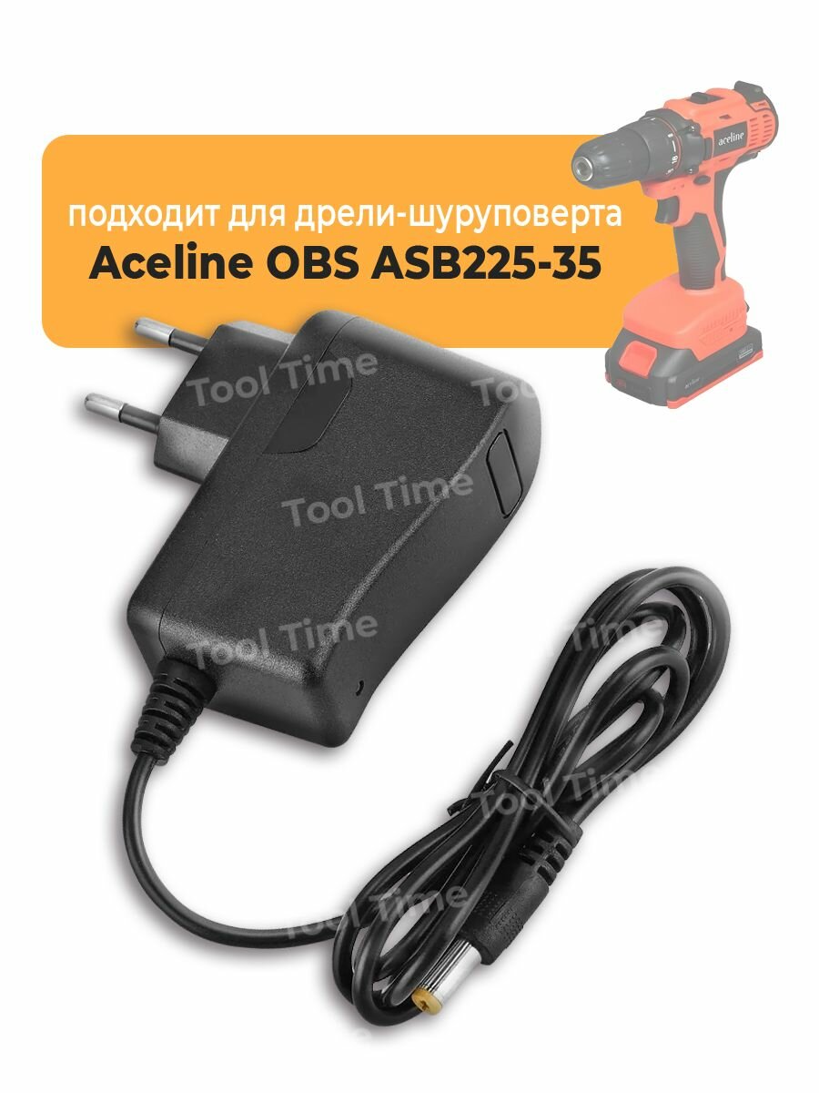 Зарядное устройство для акб Aceline OBS ASB225-35, зарядное для аккумулятора li-ion 12В