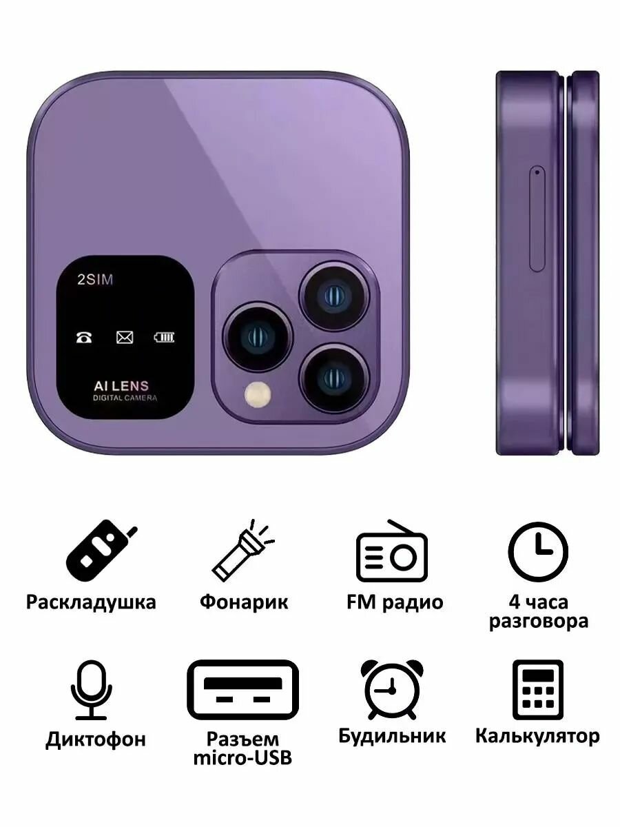 Мобильный телефон раскладушка i17pro для пожилых и детей, большой экран, мощный динамик, упрощенный режим, 2G, долгая работа батареи