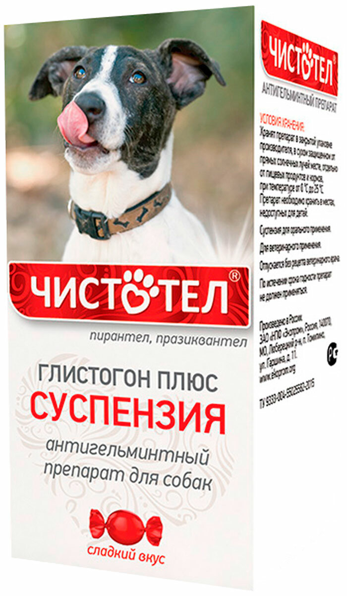 Чистотел глистогон плюс суспензия антигельминтик для собак (7 мл)