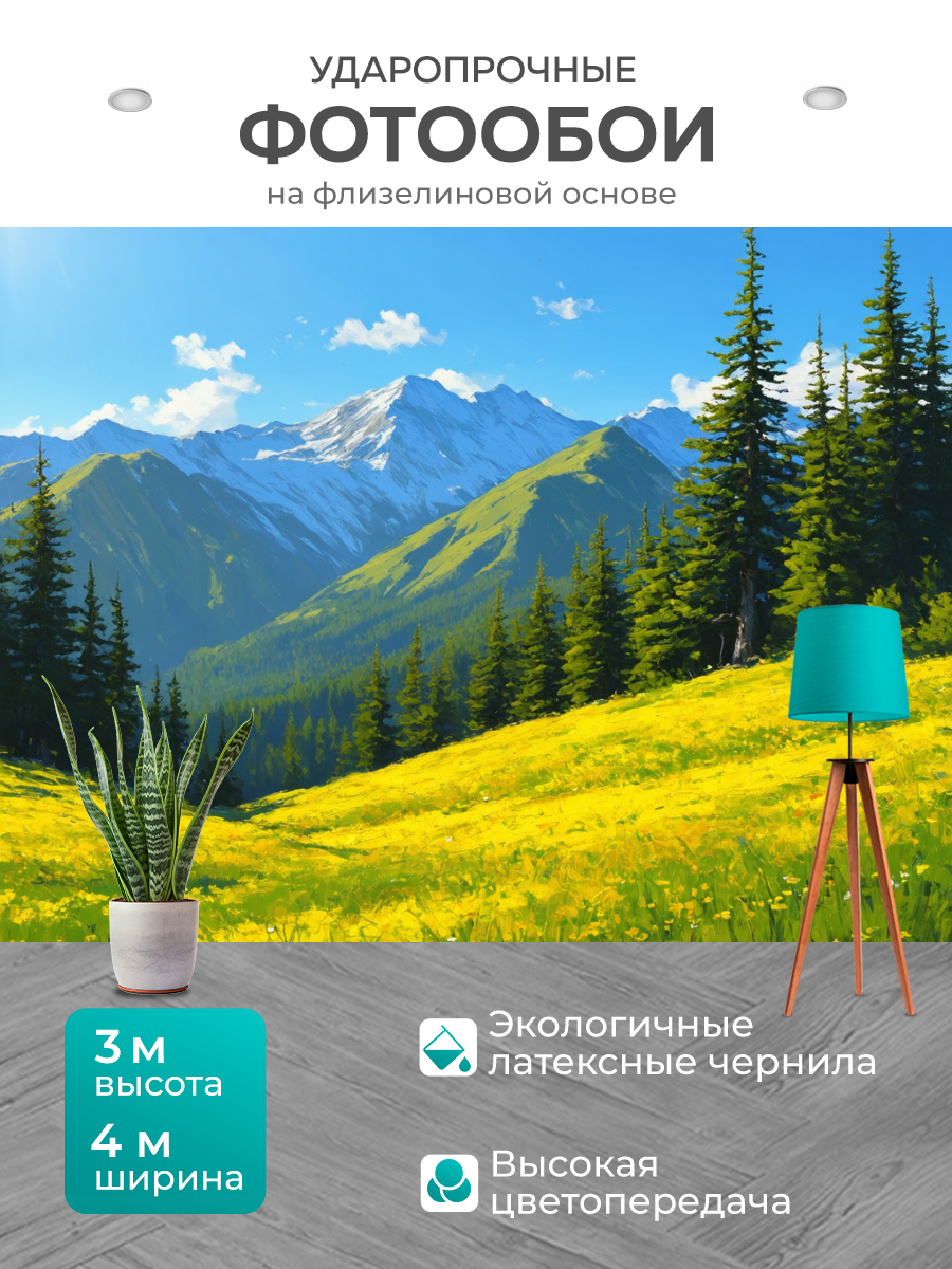 Фотообои моющиеся ударопрочные "Летние горы, покрытые зелёным ковром лесов и цветущими альпийскими лугами. на вершинах гор играют солнечные." 400x300 см. флизелиновые на стену