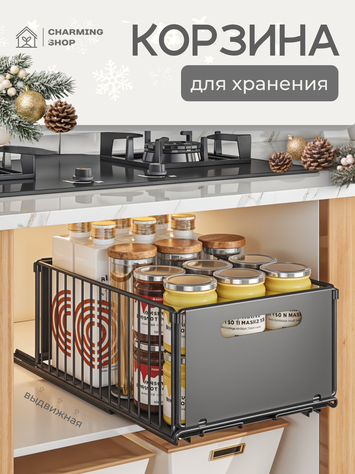 Ящик под раковину CHARMING SHOP, полка под мойку, в шкаф, выдвижная, нержавеющая сталь, влагостойкое покрытие, 18 см