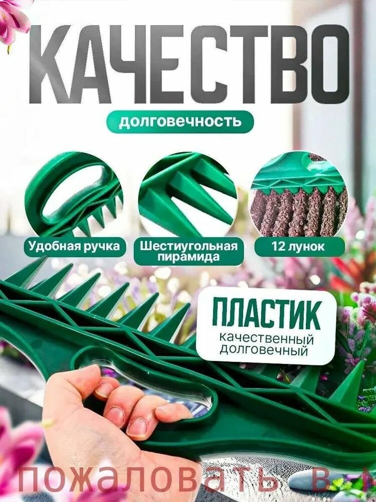 2 шт Разбрасыватель/Сеялка — фото 1