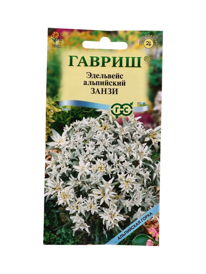 Семена цветов Эдельвейс альпийский Занзи* 0,01 г серия Альпийская горка 10965447