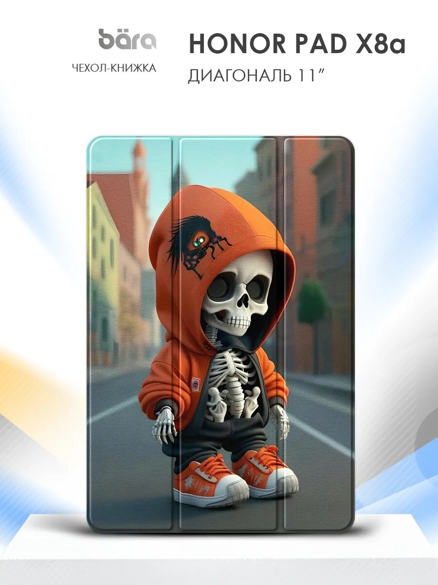 Чехол на Honor Pad X8b/Pad X8a 11", Хонор Пад Х8б/Пад Х8а 11", для планшета, книжка, с рисунком