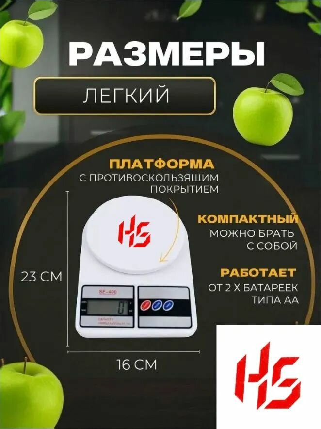 Электронные кухонные весы Кухонные электронные весы-b403446c8e2b, белый