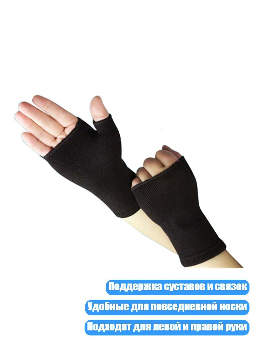 Артритные компрессионные перчатки с поддержкой запястья, Черный
