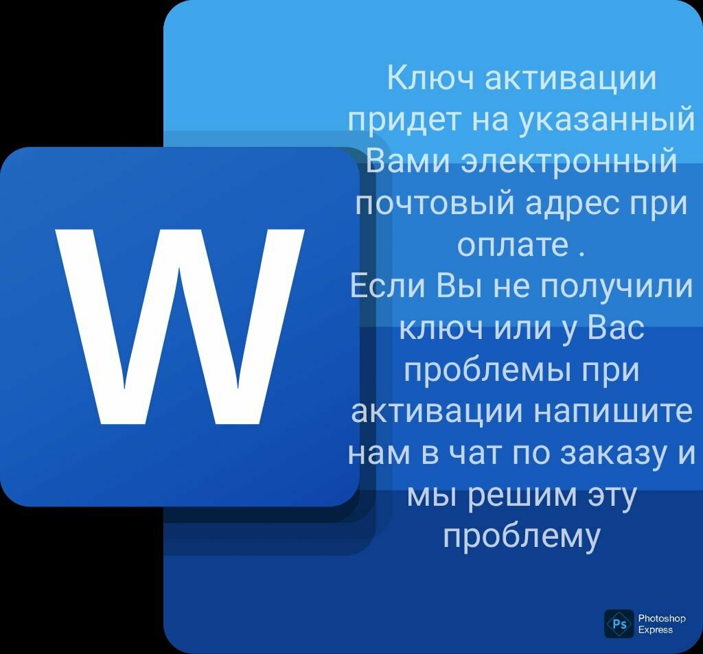 Комплект ключей Microsoft Windows 10 pro + Microsoft Office 2024 pro plus LTSC, активация на 1 ПК, бессрочный — фото 1