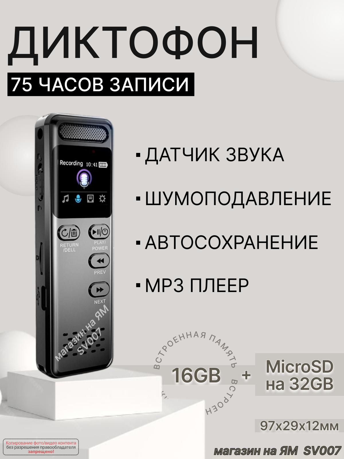 Цифровой диктофон V75 16 GB+ micro SD, голосовая активация, шумоподавление, запись по таймеру, металлический корпус