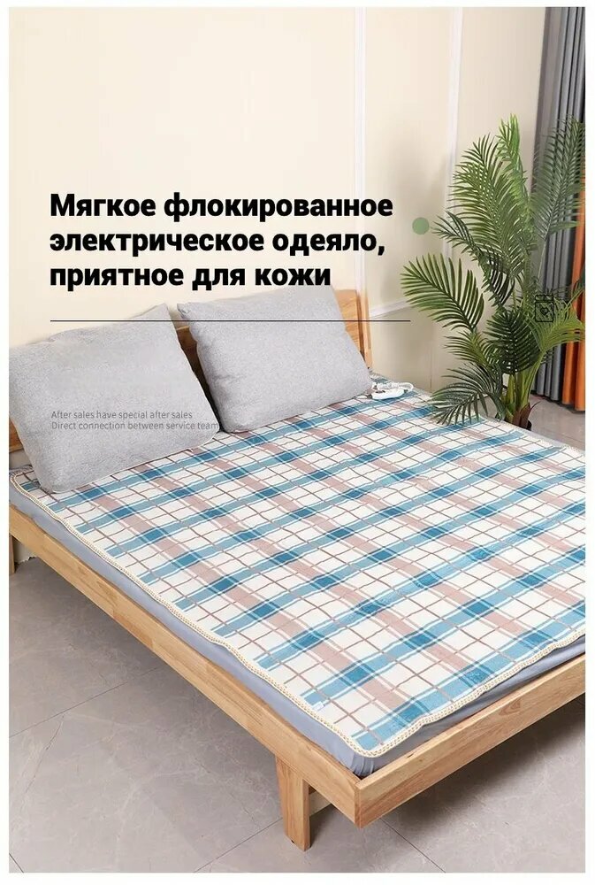 Электропростыня 120x150 см, 120, Вт.
